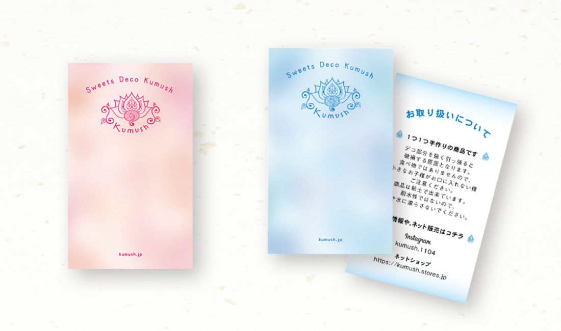 Kumush（クムッシュ） | 株式会社レシャン出版